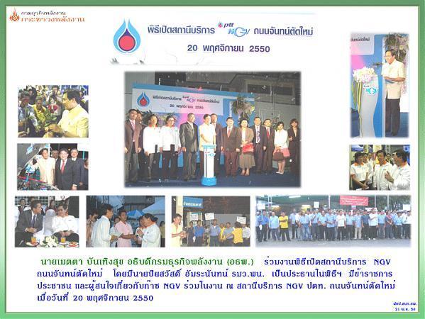 New Chan Road PTT Natural Gas Station