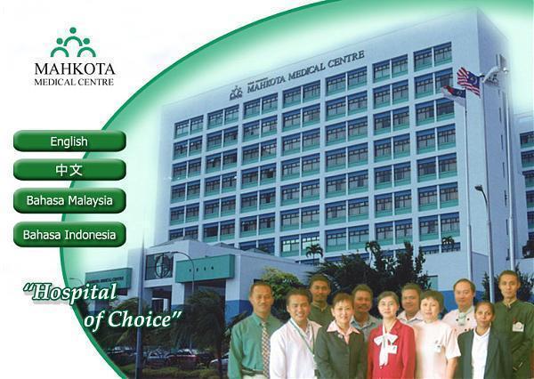 Mahkota Medical Centre - Bandar Melaka
