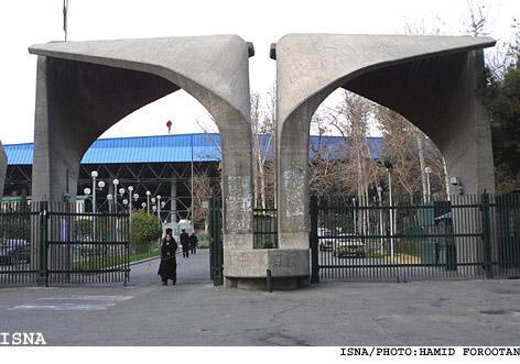 University of Tehran, Main Campus - Tehran