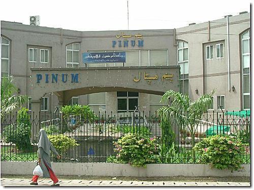 PINUM Hospital - Faisalabad/Lyallpur