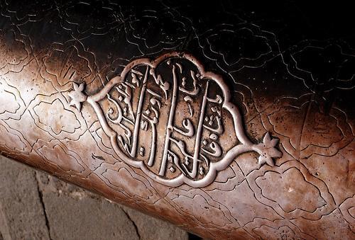 Mendha Tope ( Cannon ) - Daulatabad