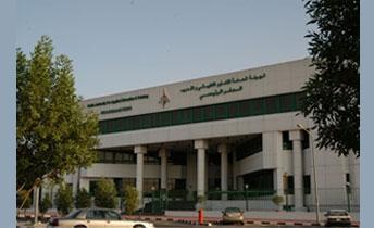 The Public Authority For Applied Education & Training - Head Office ...