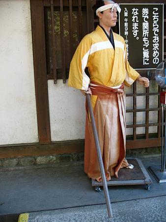 Hakone Checkpoint Museum - Hakone