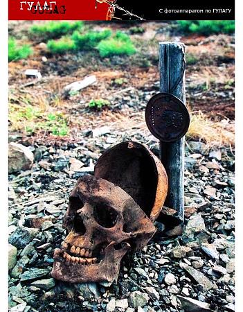 Butugychag ( "Valley of Death") - OLP №12 GULAG. Uranium mines in Kolyma!