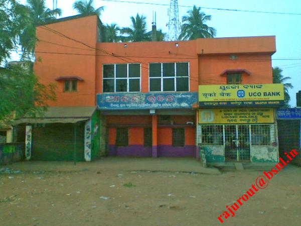 Ananda Bhawan, Salepur - SALEPUR