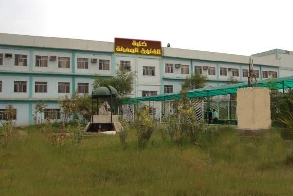 University of Basrah, Bab Az Zubair Campus - Basra