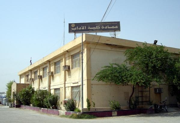 University of Basrah, Bab Az Zubair Campus - Basra