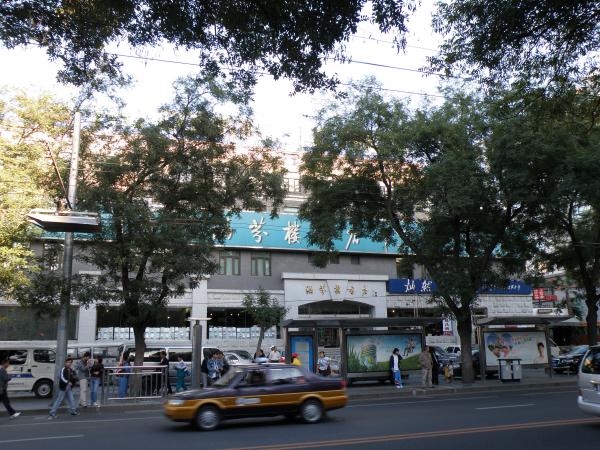 The Commercial Press, since 1897 - Beijing