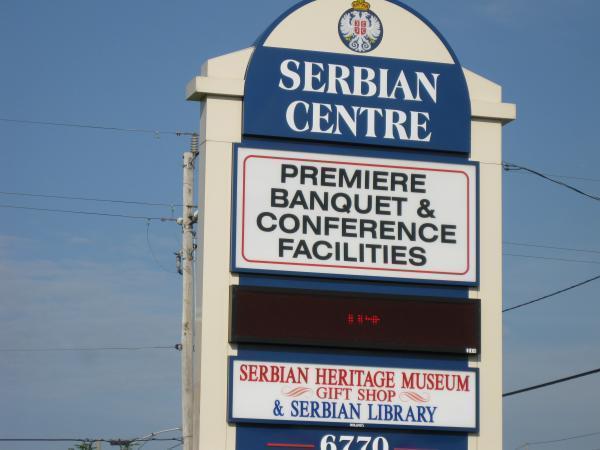 Serbian Community Centre - Windsor, Ontario