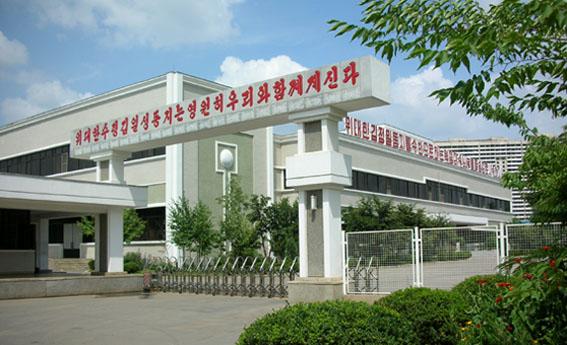 Pyongyang Chewing Gum Factory - Pyongyang