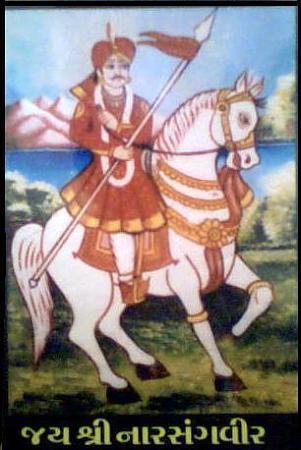 Narsanga Vir : Pimpaldar - Karbatiya