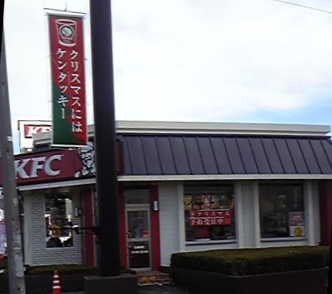 KFC - Tsukuba