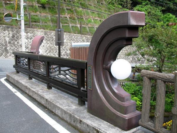 Shogai Seisun-no-Yu Hinode Mitsuzawa Tsurutsuru Onsen - Hinode, Tokyo