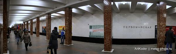 Pervomayskaya Metro Station - Moscow