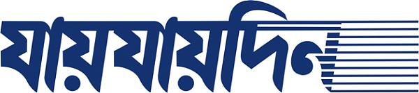 Daily Jai Jai Din - Dhaka