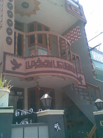 Puliangudi — Overview