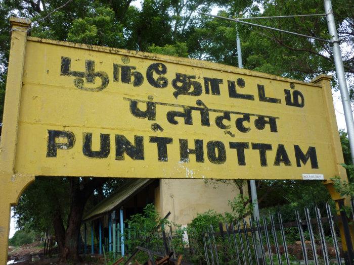 PUNTHOTTAM railway station - Poonthottam