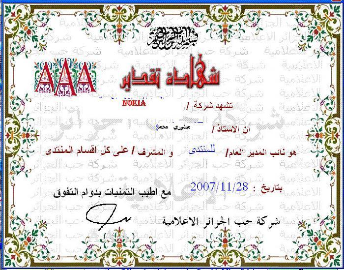 Al amn al watani - الدار البيضاء