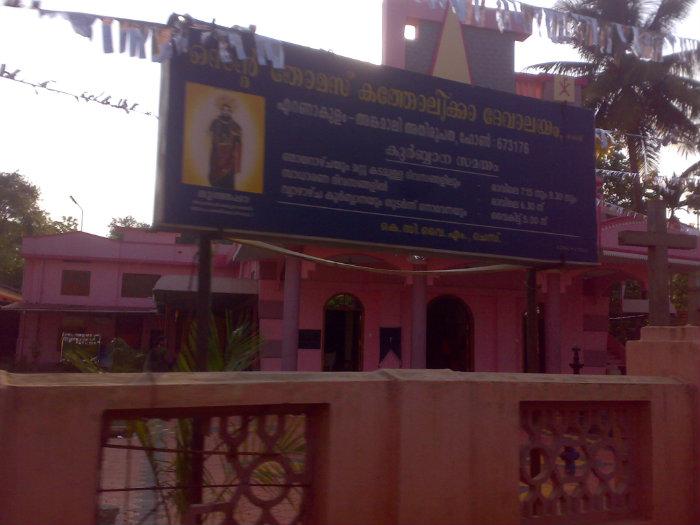 Chempu St.Thomas Hall