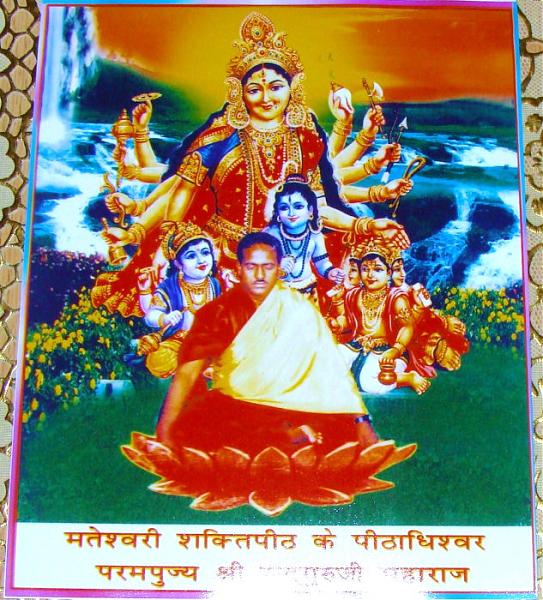 MATESHAWARI SHAKTI PITH (MATESHAWARI DHAM) NIVAS PARAMPUJYA SHRI ...