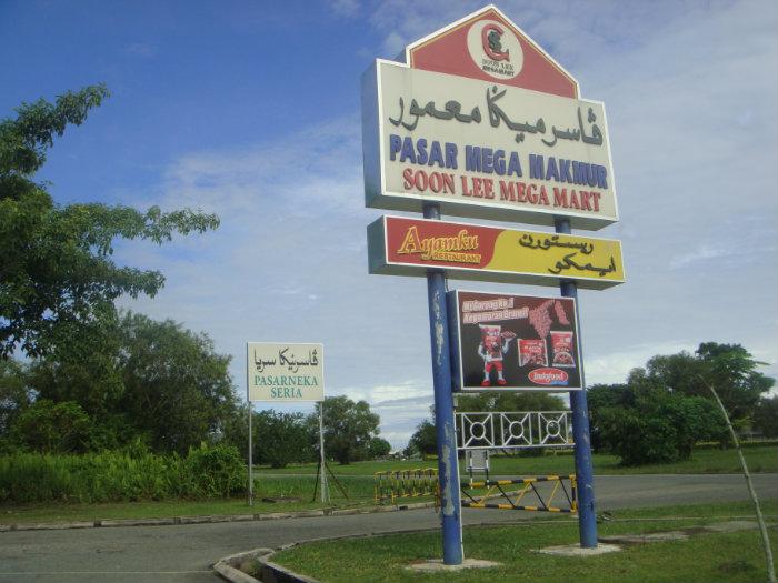 Soon Lee Supermarket, Seria - Seria