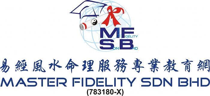 Master Fidelity Sdn Bhd(易經風水命理服務專業教育網)