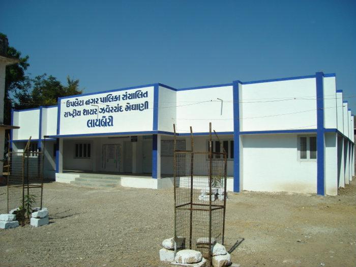 Zaverchand Meghani Pushtakalaya - Upleta