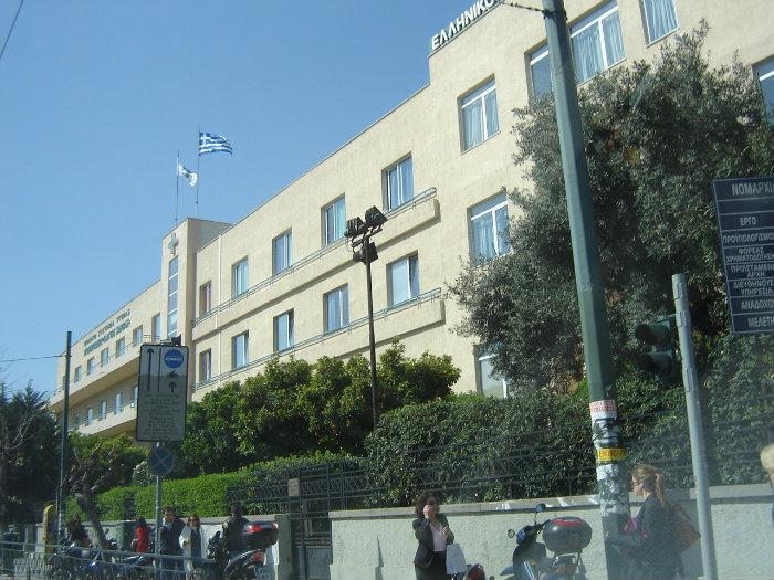 Agios Savas hospital - Athens