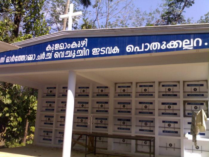 St. Andrews Marthoma Church, Vechoochira - Vechoochira