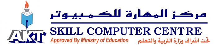 Skill Computer Centre - Doha