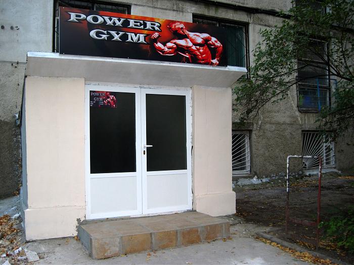 Power Gym - Chişinău