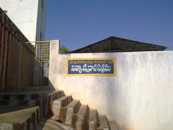 Entrance to the Manyam Konda Temple Ghat