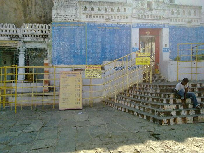 Entrance to the Manyam Konda Temple Ghat