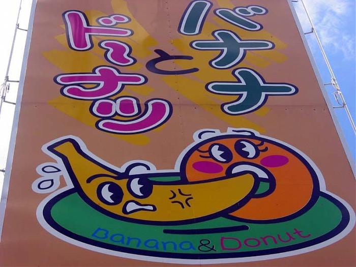 House of Donuts - Santa Maria, California