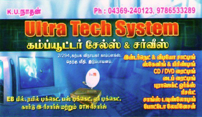 Ultra Tech System - Idumbavanam