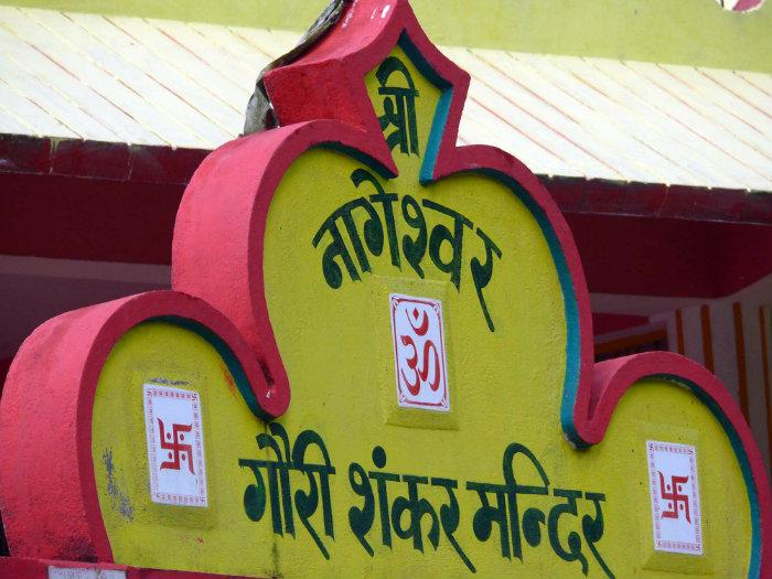 Gauri Sankar Nageswar Mandir - 3rd Mile - Algara Lava Road