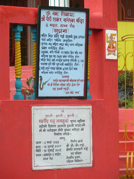 Gauri Sankar Nageswar Mandir - 3rd Mile - Algara Lava Road