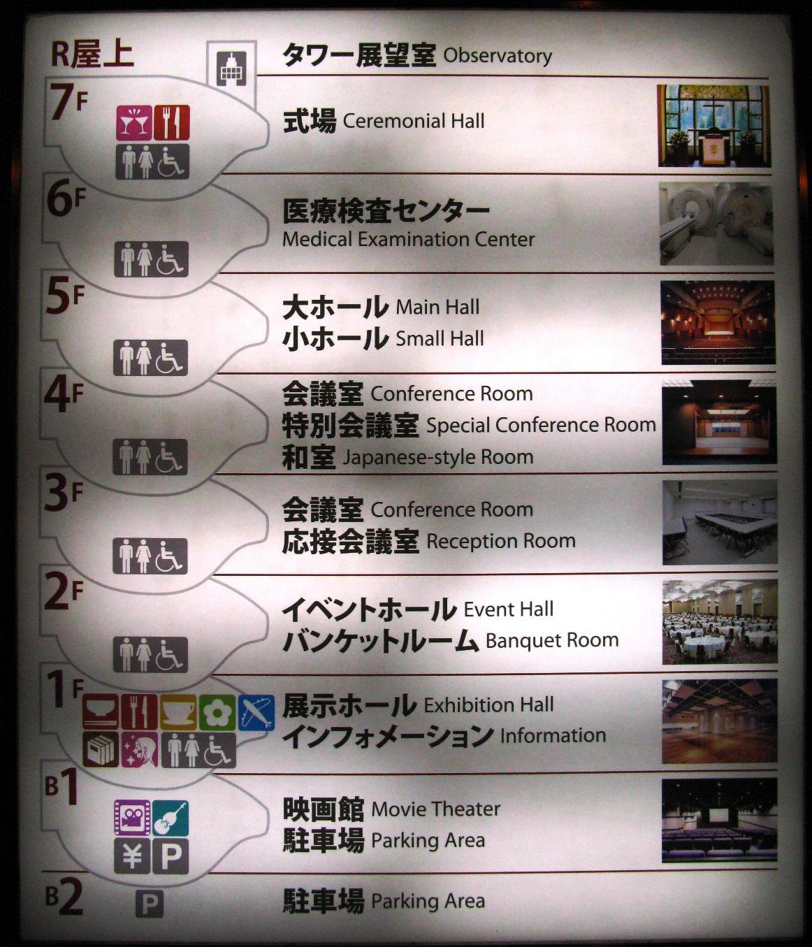 Funabori Tower Hall & Funabori Tower - Tokyo