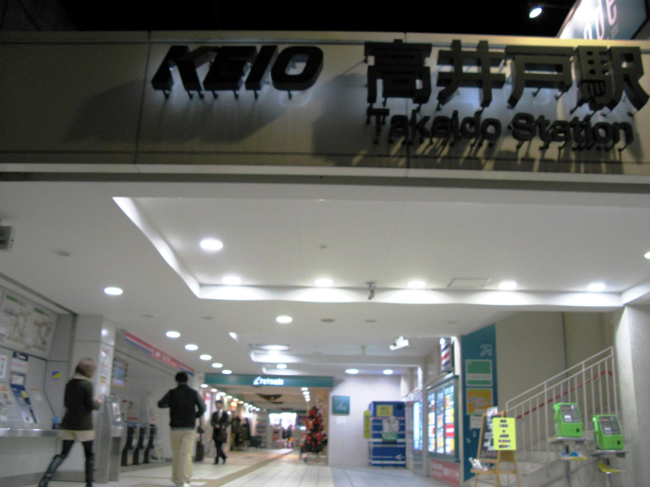 Takaido Station - Tokyo