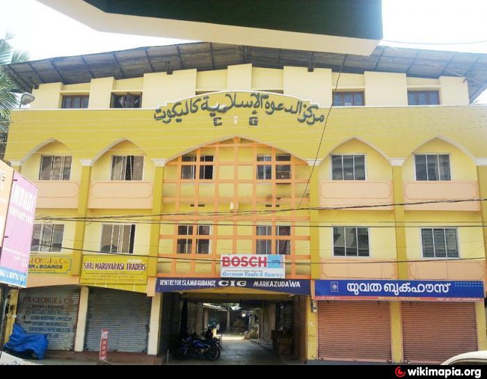 CIG Centre for Islamic Guidance Markazuda'wa - Kozhikode | office ...
