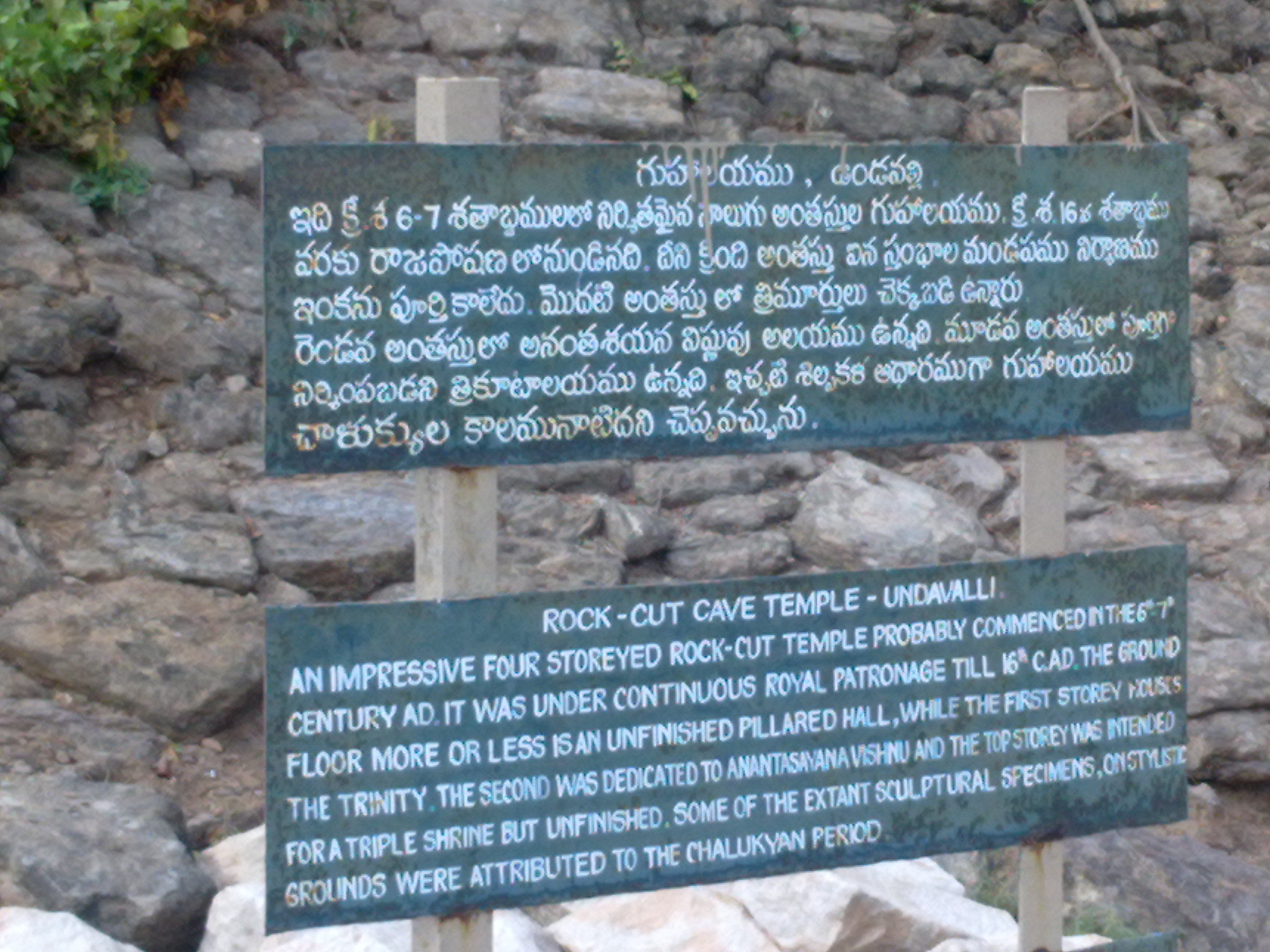 UndaValli Guhalu (Guntur District)