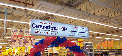 Carrefour - Amman