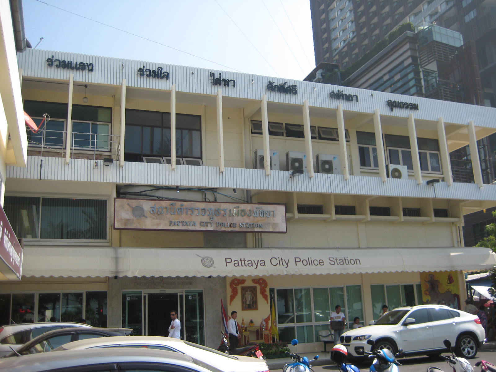 สถานีตำรวจภูธรเมืองพัทยา(Pattaya Police Station) - Pattaya City