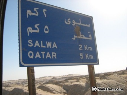 Gulf of As Salwa