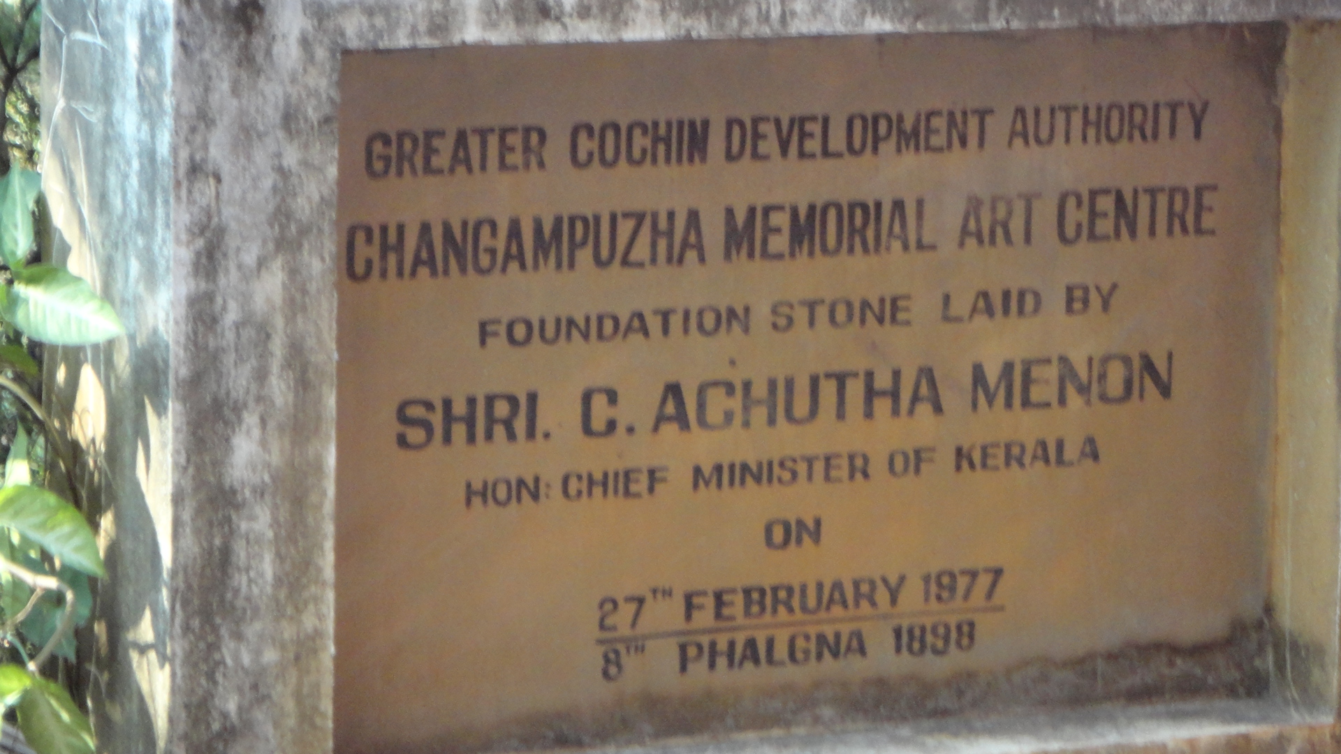 Changampuzha Park - Kochi Old NH 47 (Between Palarivattom & Edappally ...