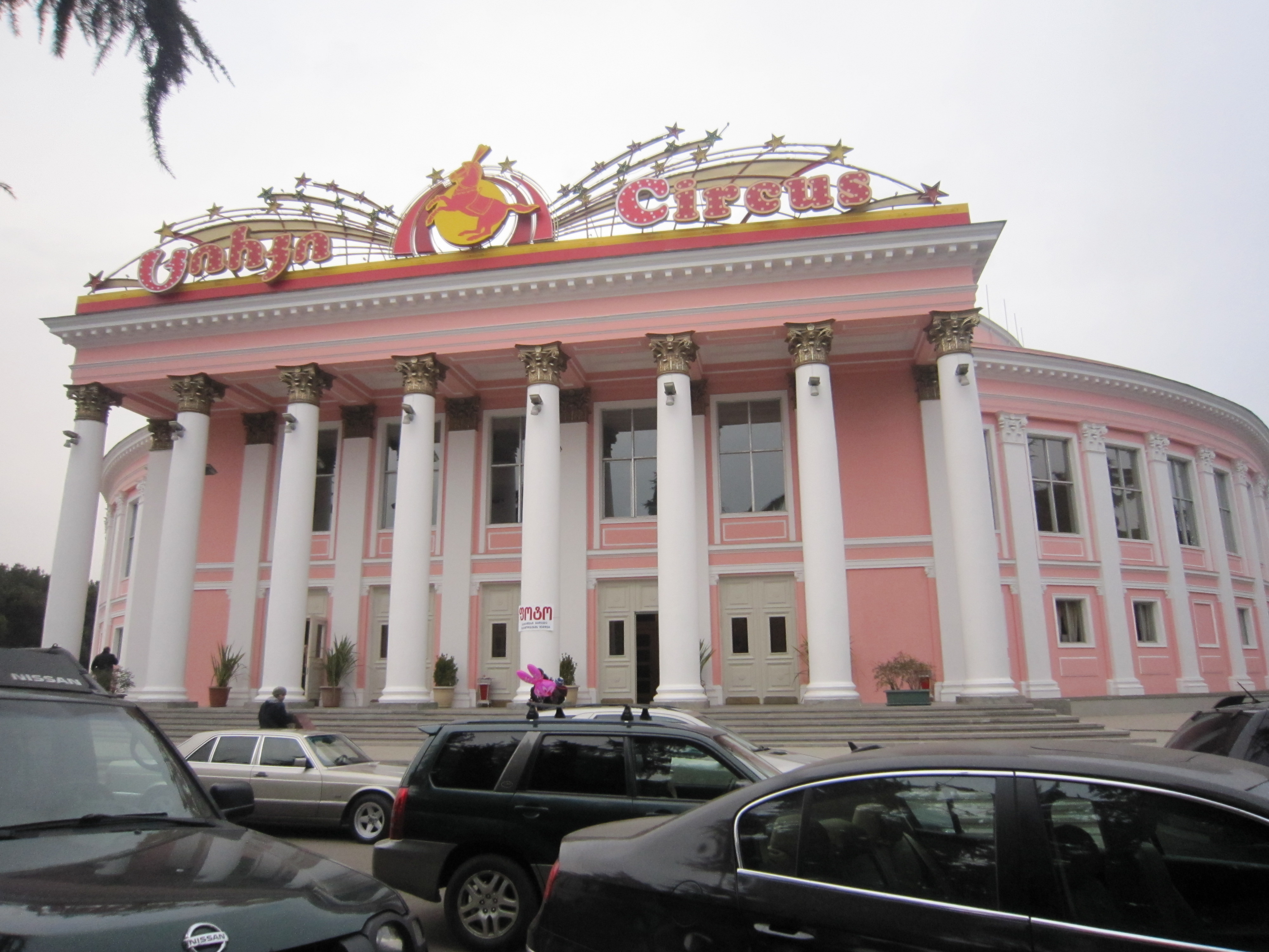 Circus - Tbilisi | interesting place, 1940_construction, Stalinist ...