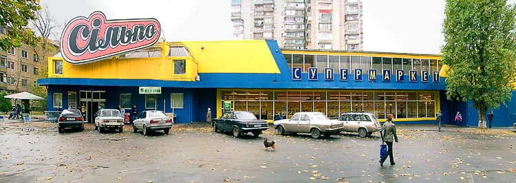 Silpo supermarket - Odesa