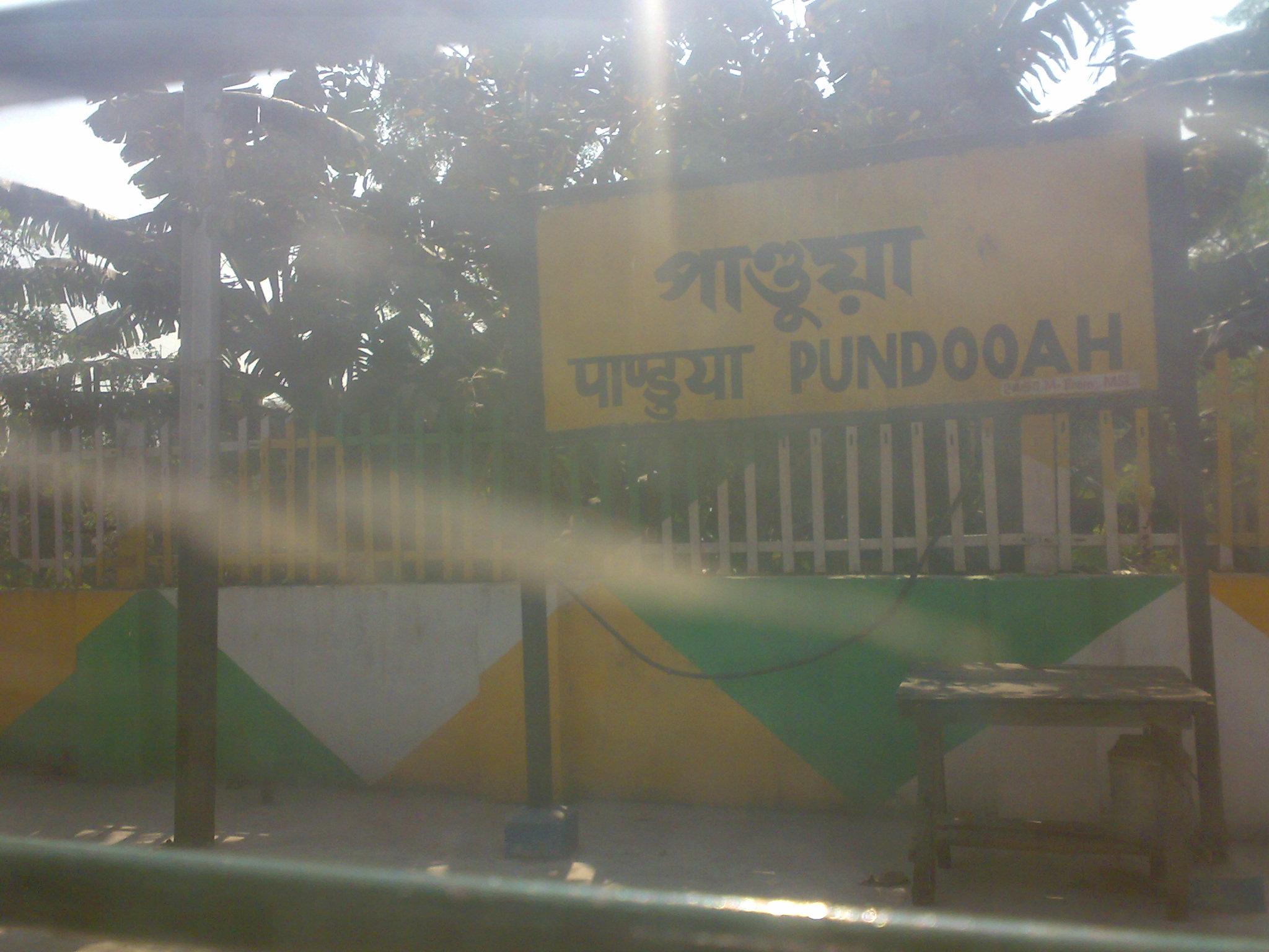 Pandua Railway Station - Pandua