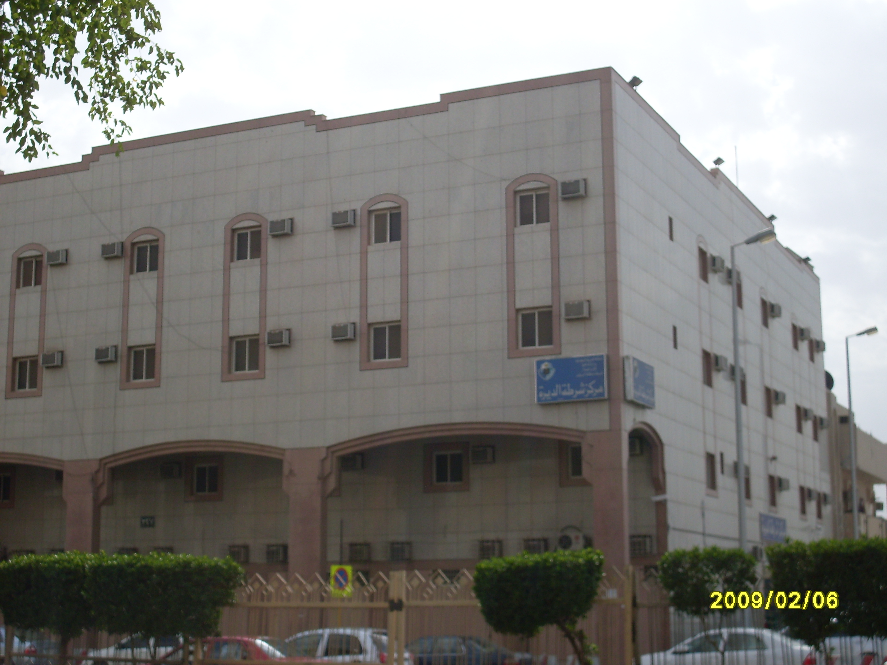 Al-Dirah Police Station - Al Riyadh