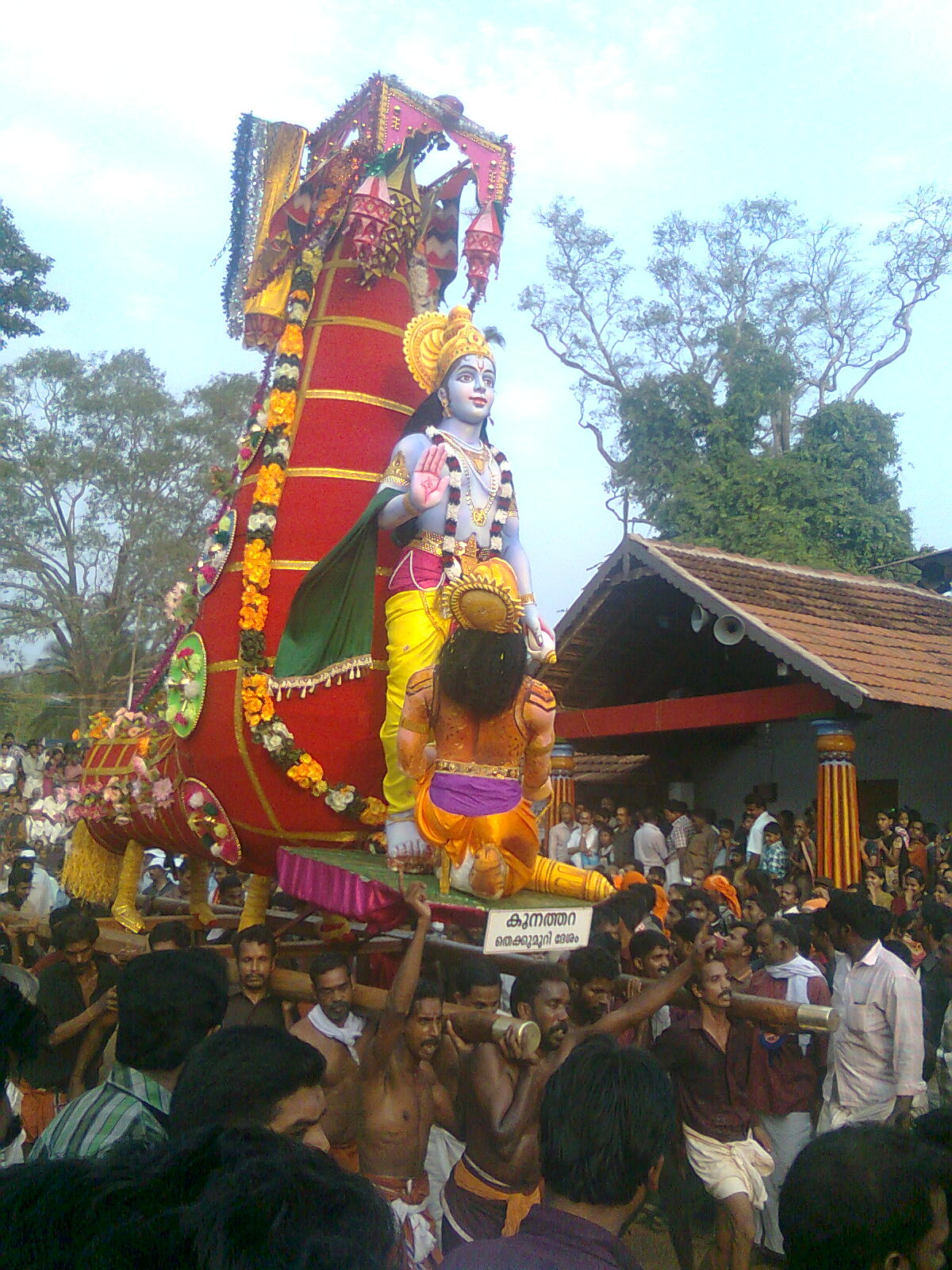 Aryankavu, Kavalappara